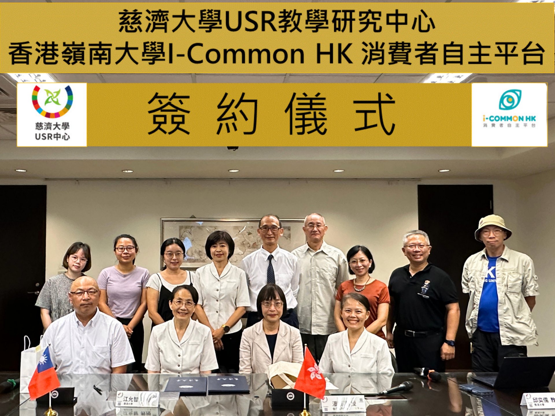 慈大辦理SIG論壇「大學參與地方團結經濟實踐」 - 慈濟大學USR教學研究中心